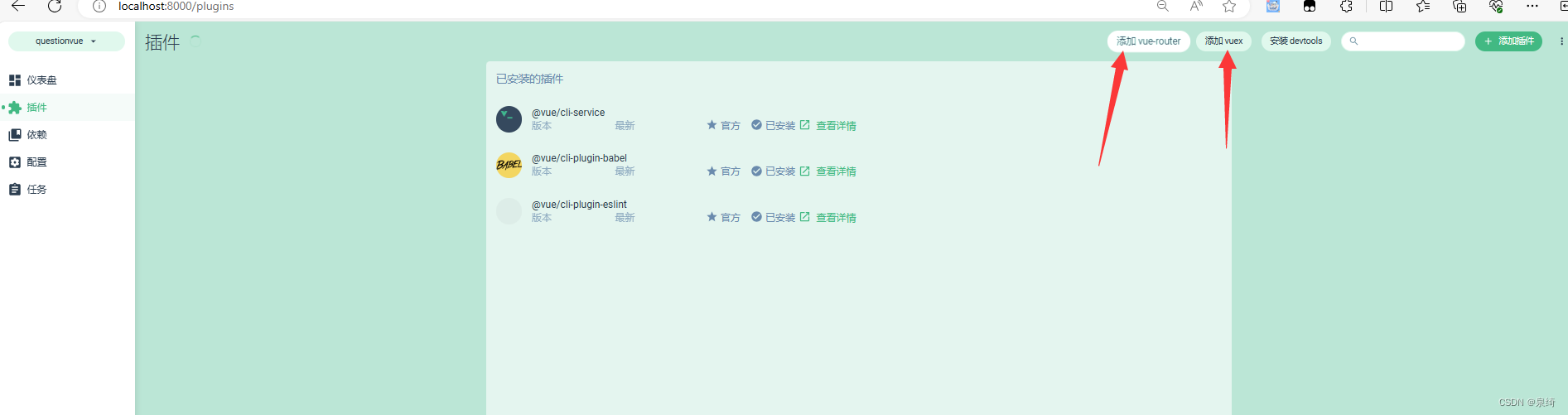 Springbootvue开发记录四） 架构设计springboot Vue架构图 Csdn博客