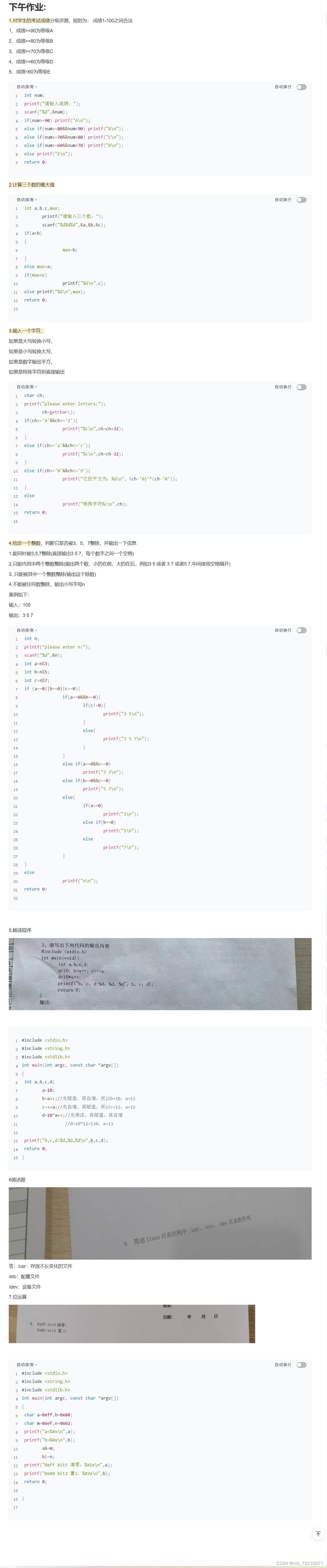 day5 作业-CSDN博客