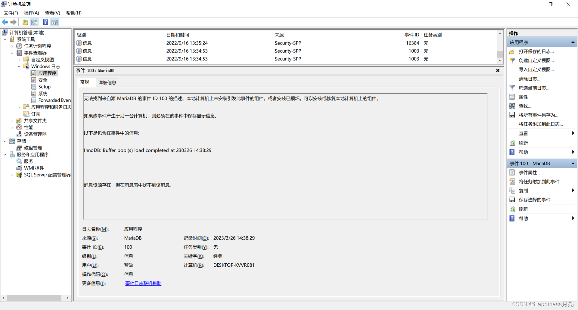将MariaDB从C盘移动到D盘操作_windows如何删除或移动mariadb文件夹-CSDN博客
