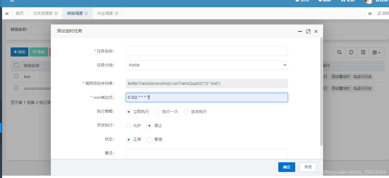Springboot+Kettle(Spoon)_springboot集成kettle-CSDN博客