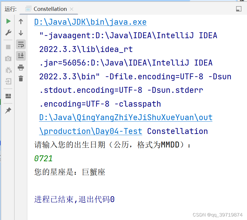 编程练习 P166 8.9 java编写程序，要求从键盘输入一个出生日期（要求公历），输出该出生日期所属的星座。_java如何编写星座-CSDN博客