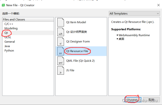 PyQt中资源文件的使用（详细步骤介绍）_pyqt5 资源文件-CSDN博客