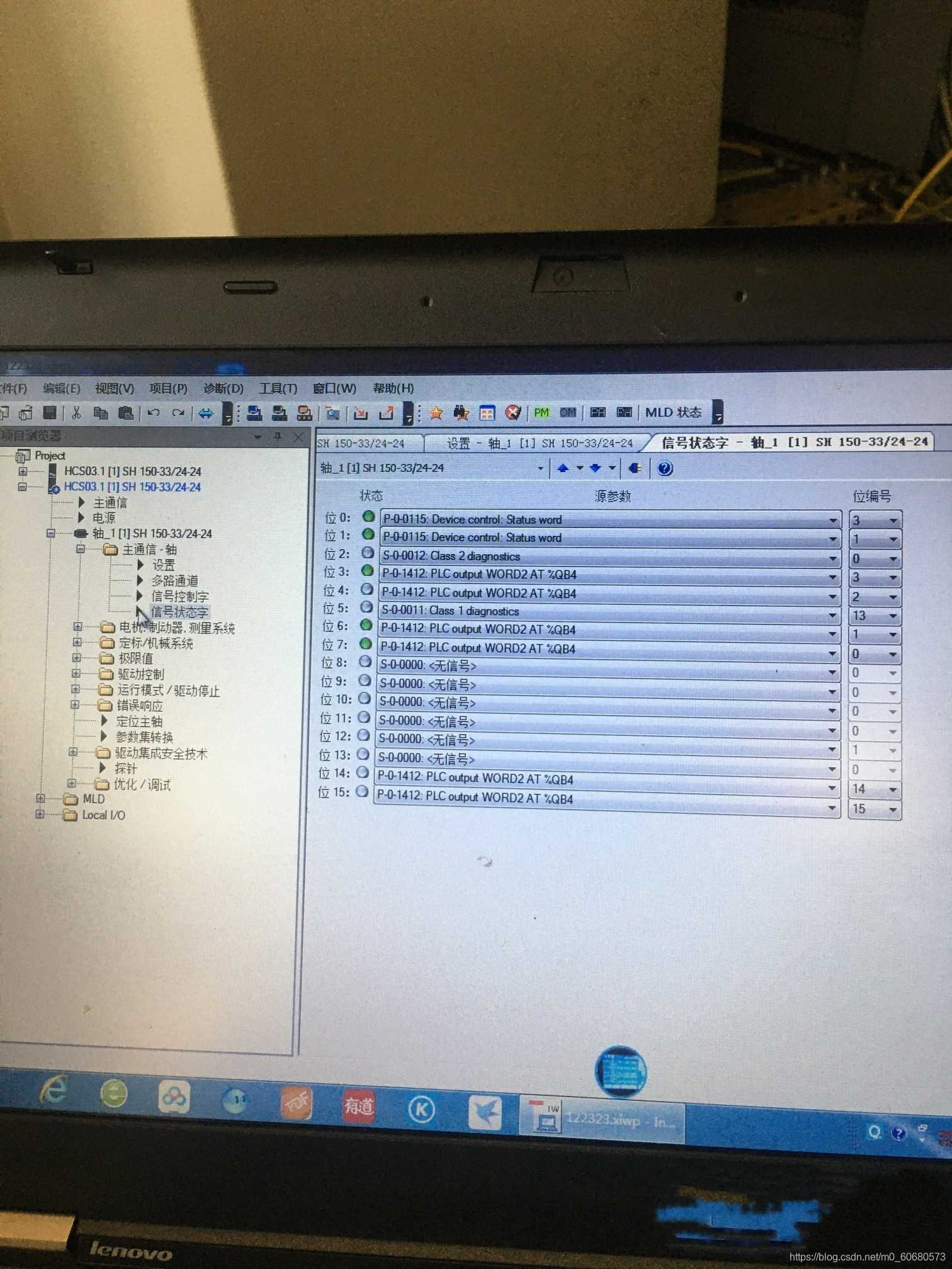力士乐驱动调试软件13v16版本，中文版本的，用这个调试过项 目， 配套还有好多手册_indraworksds中文版-CSDN博客