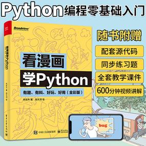 编程python如何制作动画,python简单动画代码_python 动画制作-CSDN博客