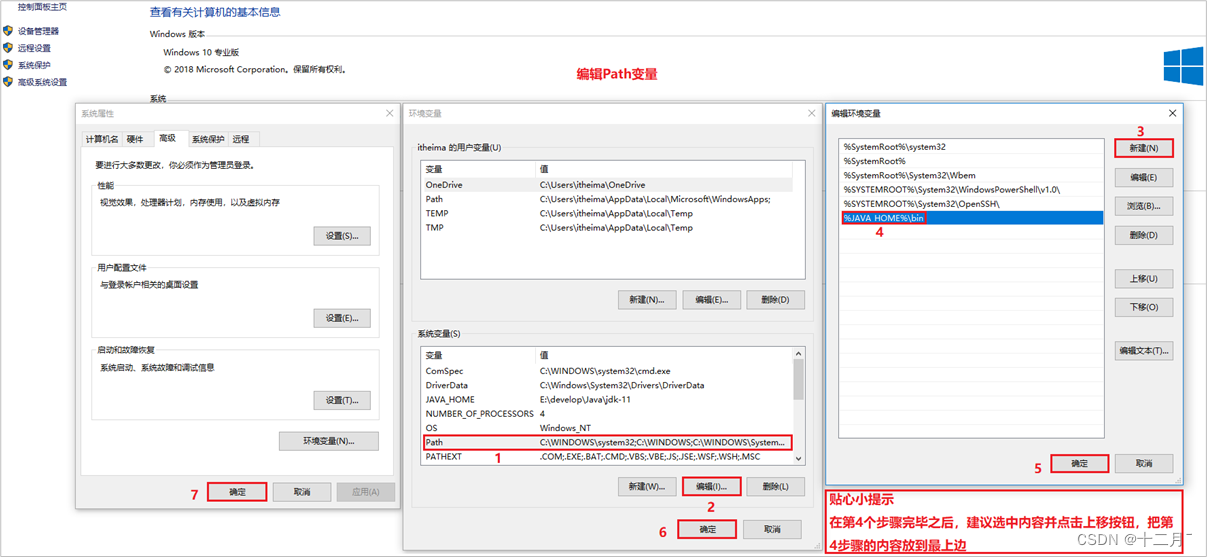 Java开发环境的搭建和使用java搭建平台步骤 Csdn博客