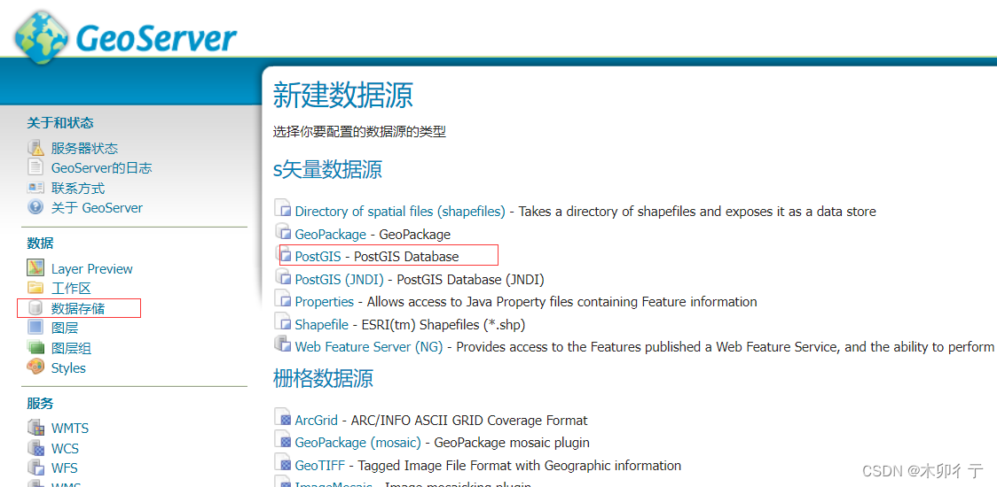 cesium学习记录03-QGis数据生产=＞Postgis存储=＞Geoserver发布=＞Cesium调用_cesium+postgis-CSDN博客