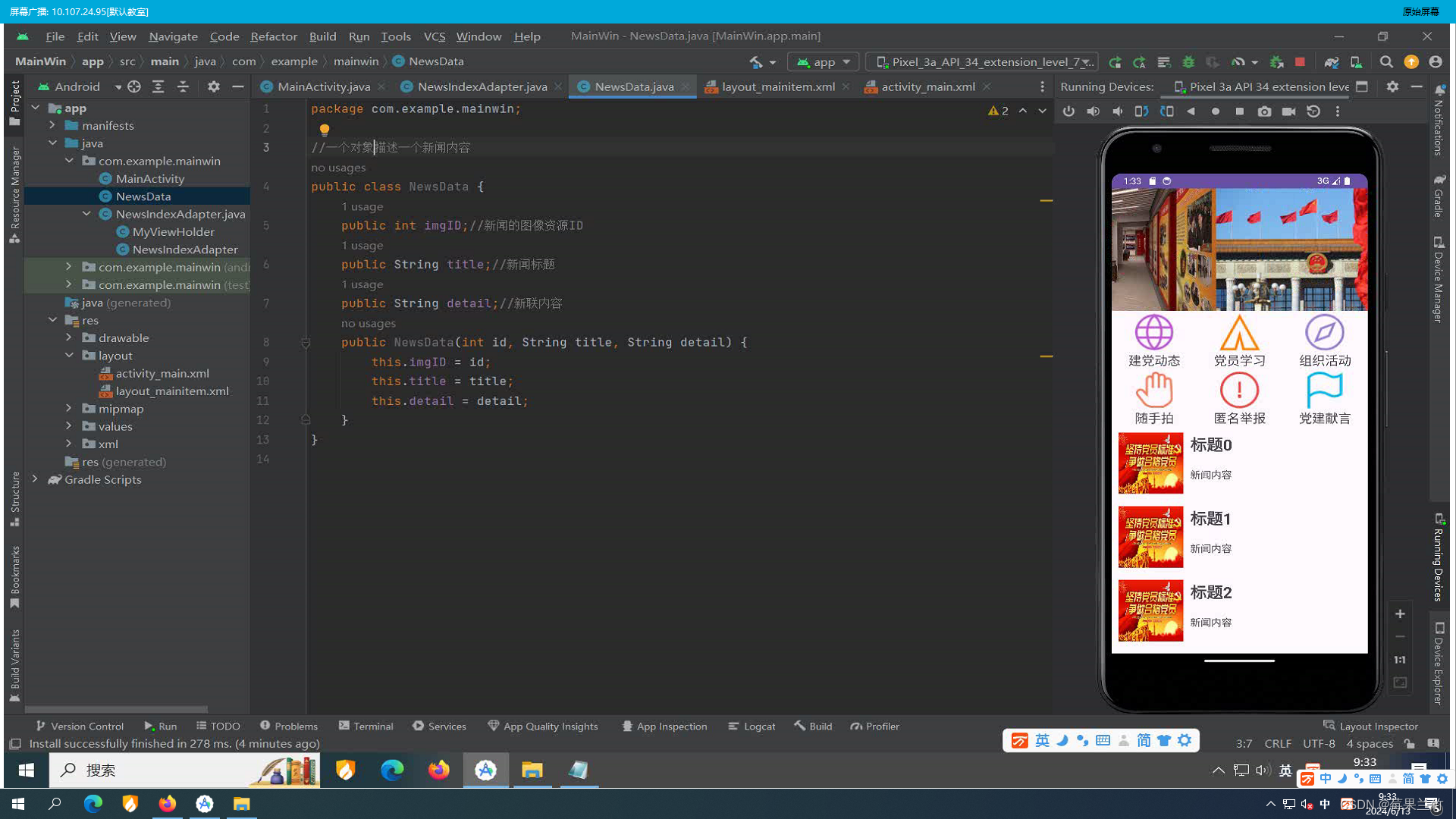 【android】json_android jsonview-CSDN博客
