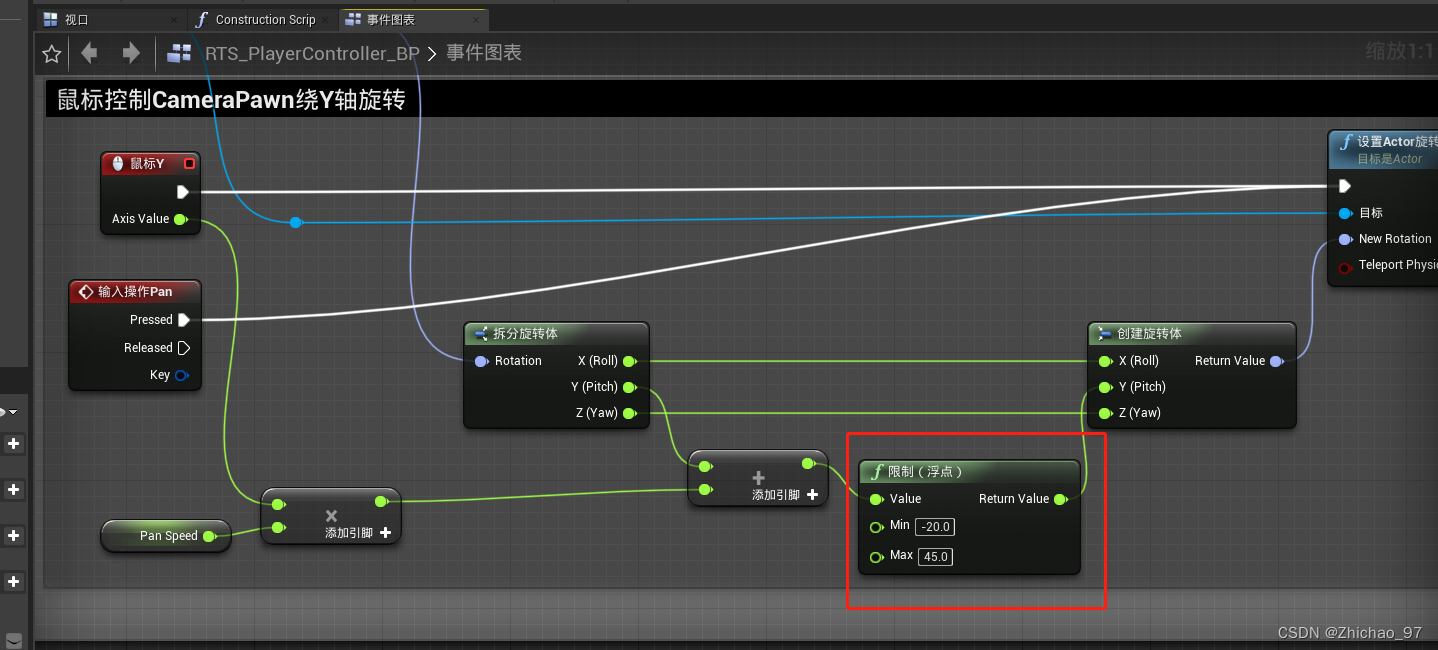 【UE4 RTS】04-Camera Pan_pawn绕z轴旋转-CSDN博客