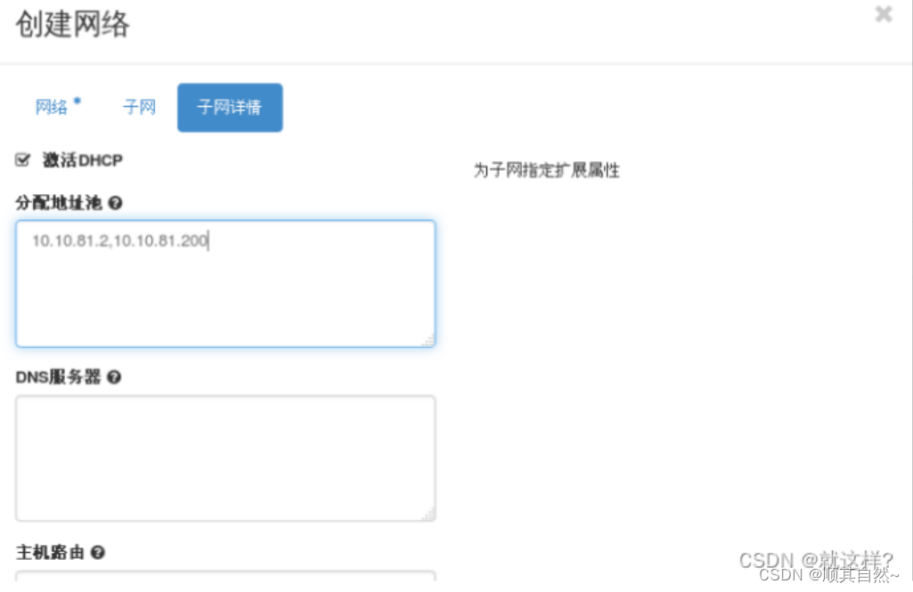 openstackopenstack网络配置_openstack provider网络不能创建vlan吗-CSDN博客