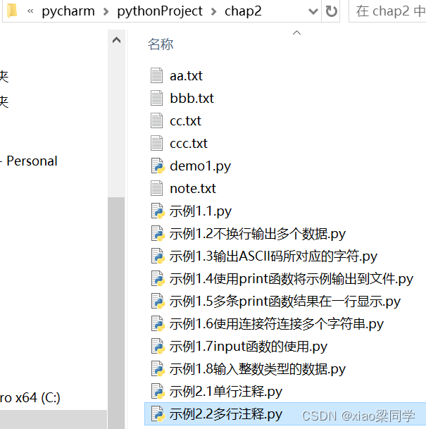 Python基础教程：注释、缩进与ipo编程 Csdn博客