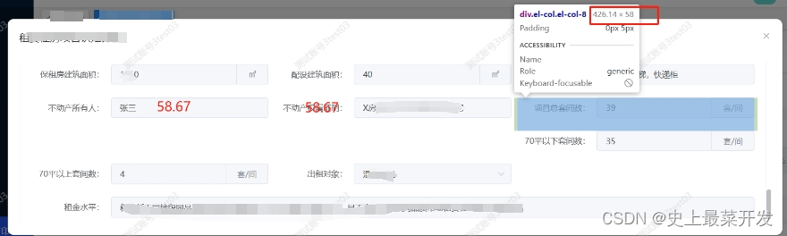 Element-UI el-row 排版样式错乱_el-col :span="8-CSDN博客