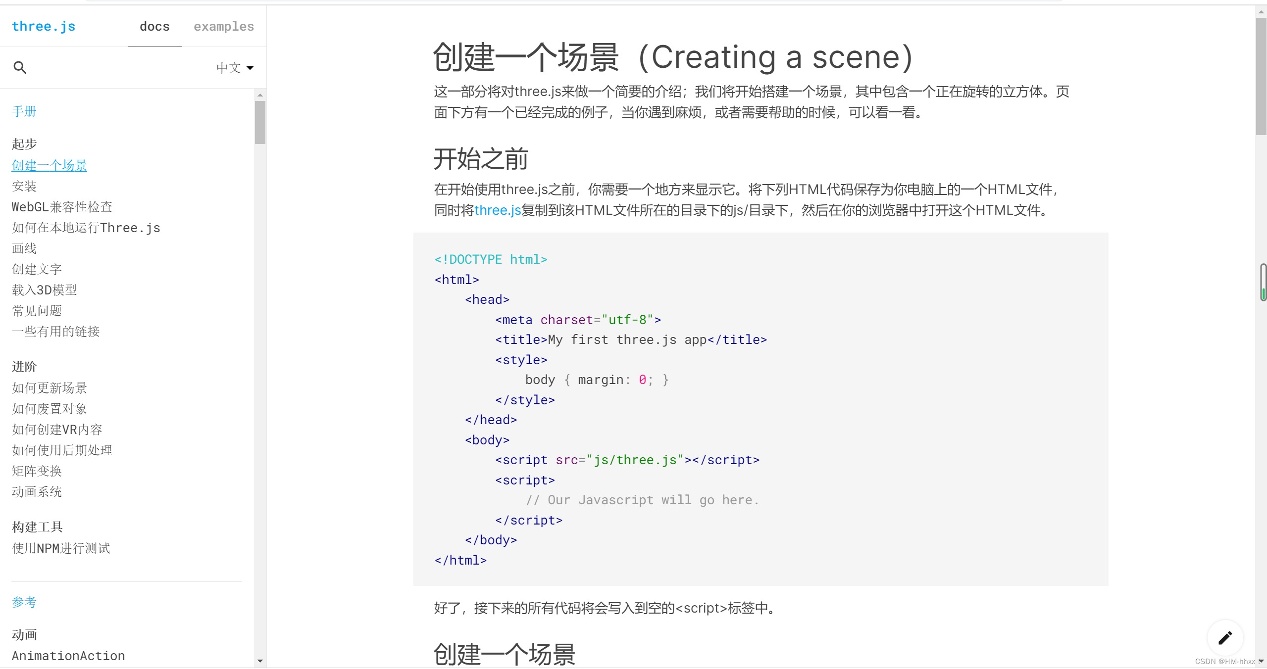 Three.js入门教程：从搭建到渲染首个3D场景-CSDN博客