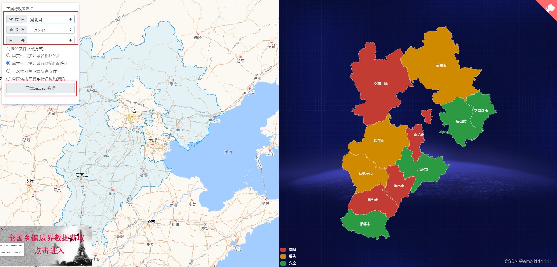 Echarts地图简易demo实现(详细)echarts Demo Csdn博客