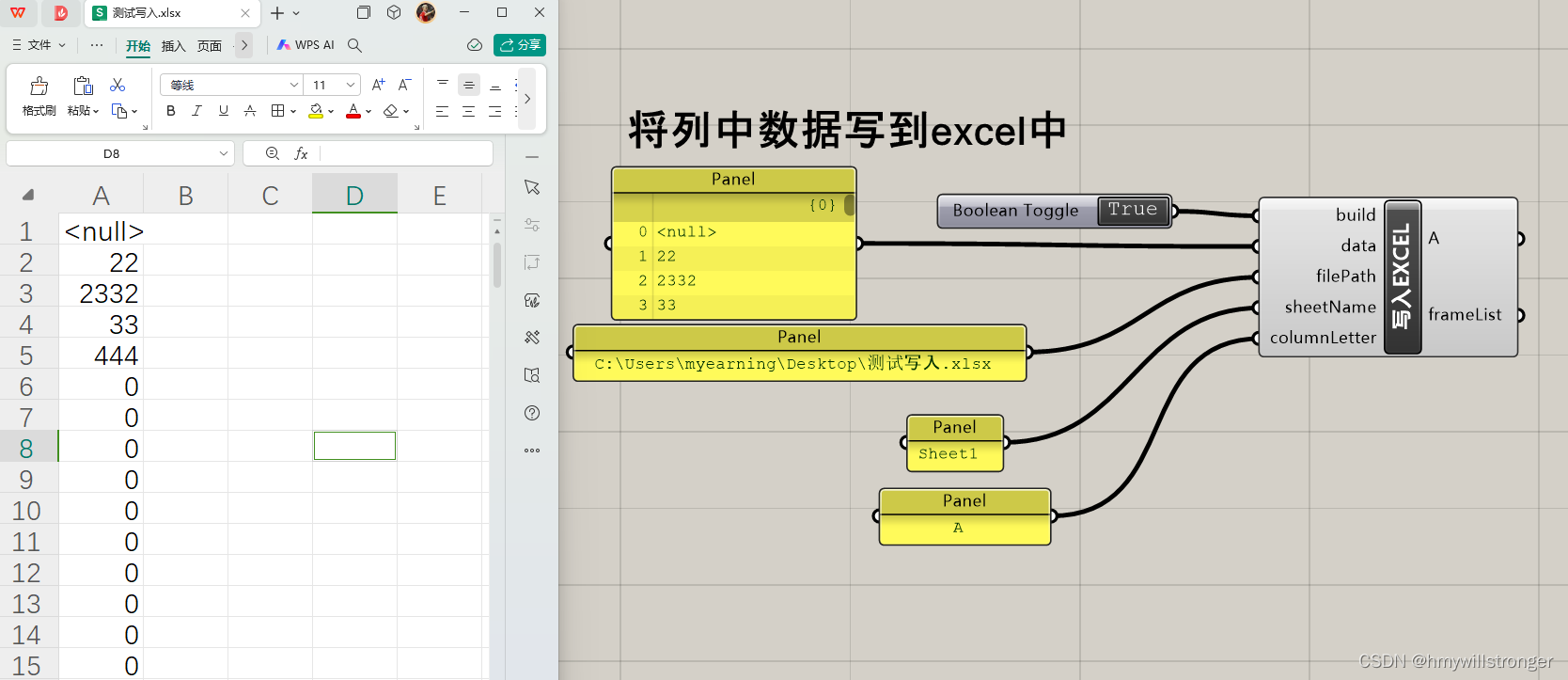【C#】【EXCEL】将grasshopper中指定列数据写入EXCEL中_grasshopper excel-CSDN博客
