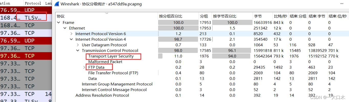 【ctf】whireshark流量分析之tcp_杂篇_wireshark ctf-CSDN博客