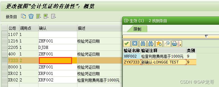 SAP-FI-会计凭证确认OB28_sap ob28-CSDN博客