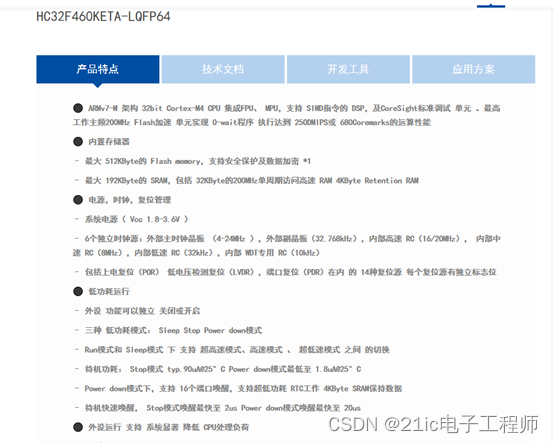[技术问答]华大HC32F460与STM32F407对比_hc32f460keta-CSDN博客