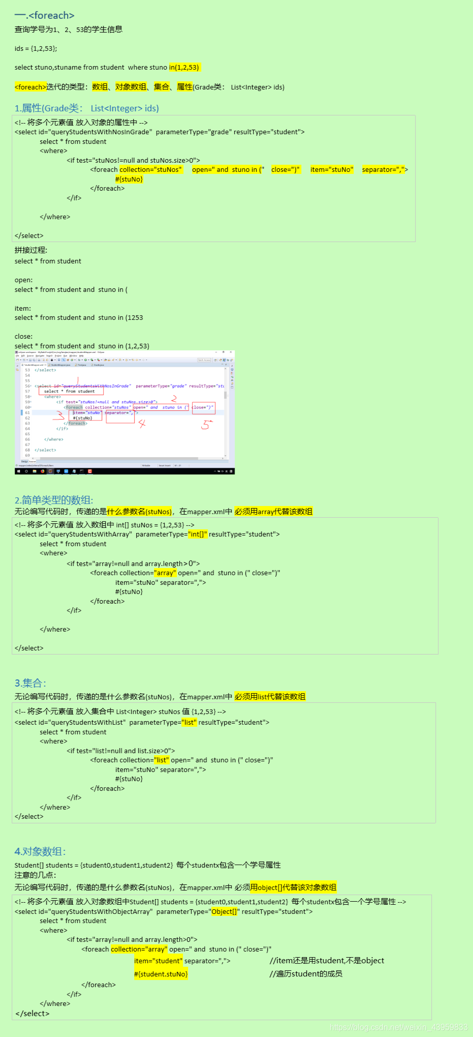 9.Mybatis ＜foreach＞-CSDN博客