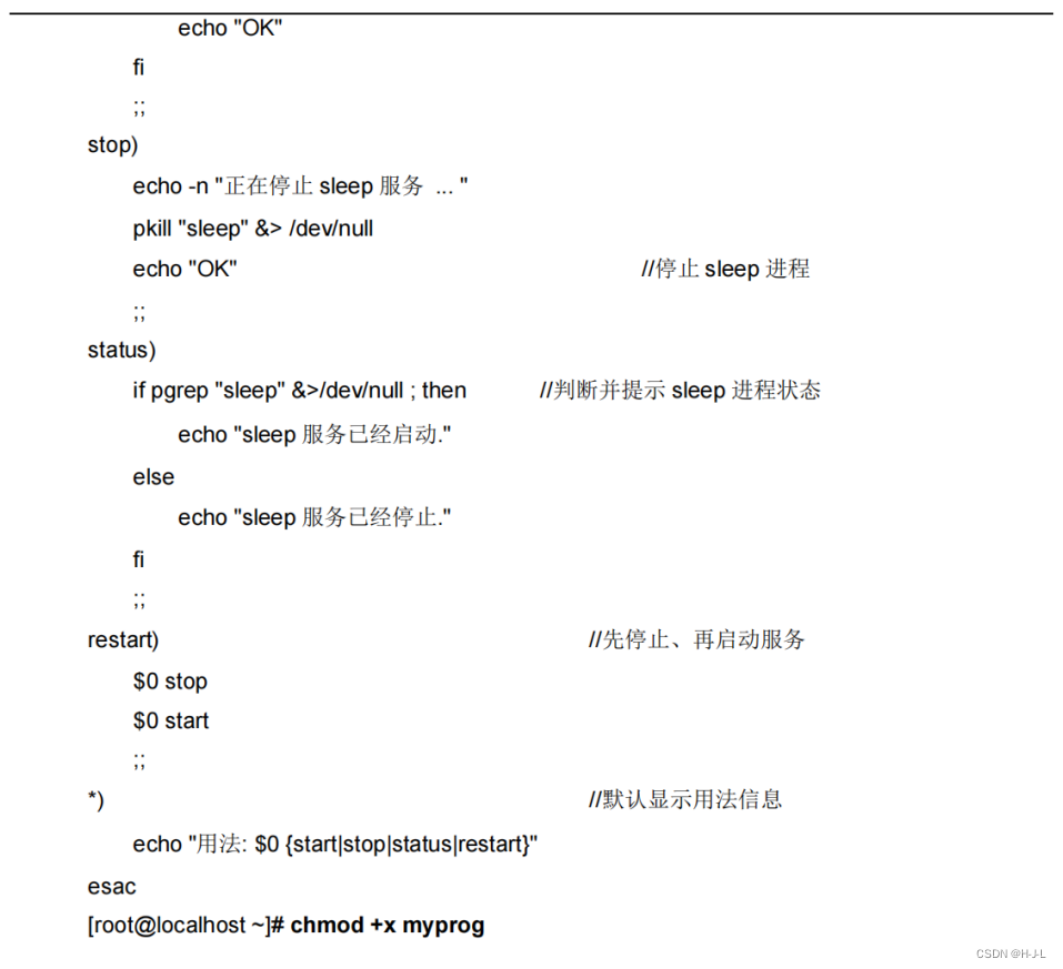 Shell编程之条件语句_shel if-CSDN博客