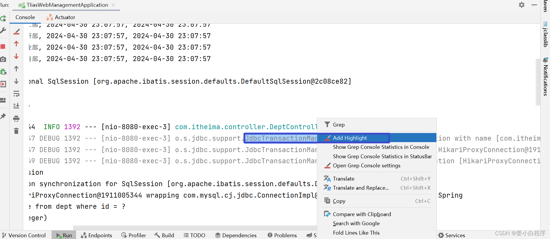 idea中控制台上的Add Highlight怎么添加_idea terminal加亮-CSDN博客