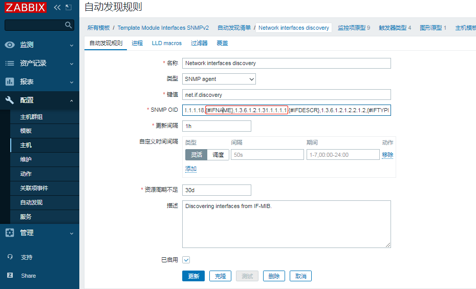 Zabbix使用SNMP监控硬件设备_zabbix snmp-CSDN博客