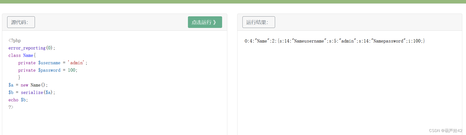 buuctf 刷题2(md5(true)参数漏洞&php字符串解析特性&php&dirsearch&php反序列化)_select * from 'admin' where password ...