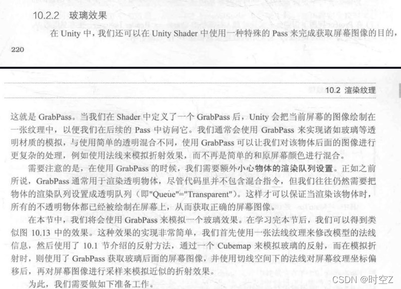 学习笔记 Unityshader入门精要第10章高级纹理 Shader Reference Master” Csdn博客