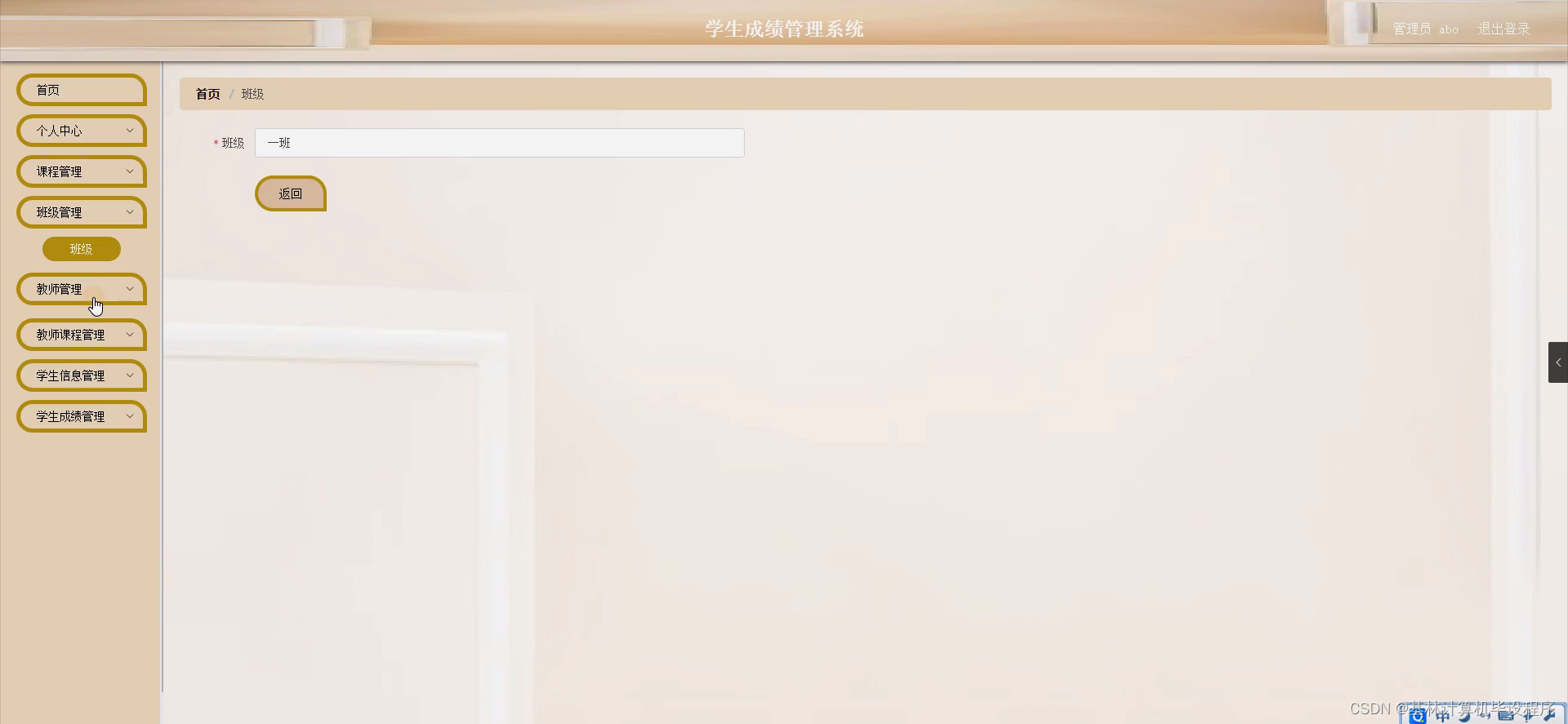 Python计算机毕设【附源码】学生成绩管理系统(djangomysql论文)基于python与sql Server的高校成绩管理系统的论文 Csdn博客