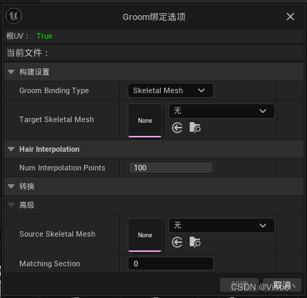 UE MetaHuman笔记_mesh morpher-CSDN博客