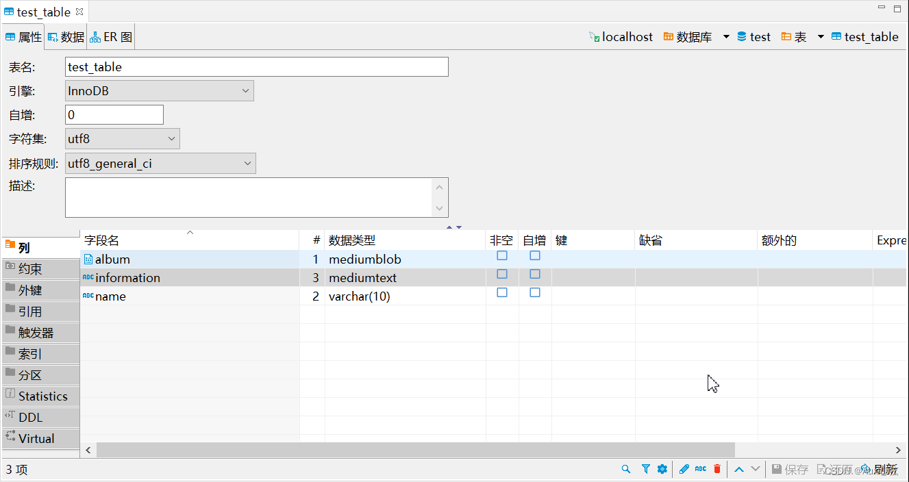 Java操作MySQL中的Lob存储大对象-CSDN博客