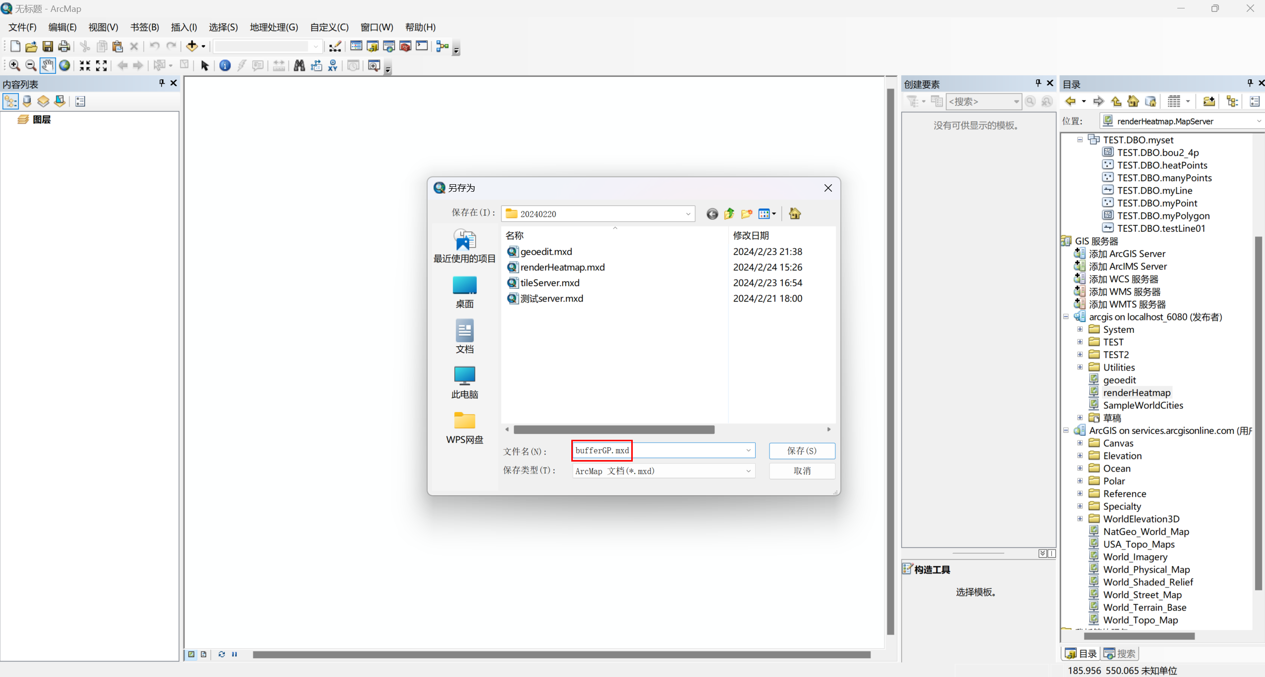 ArcgisForJS如何使用ArcGIS Server发布的GP服务？_agjs-CSDN博客