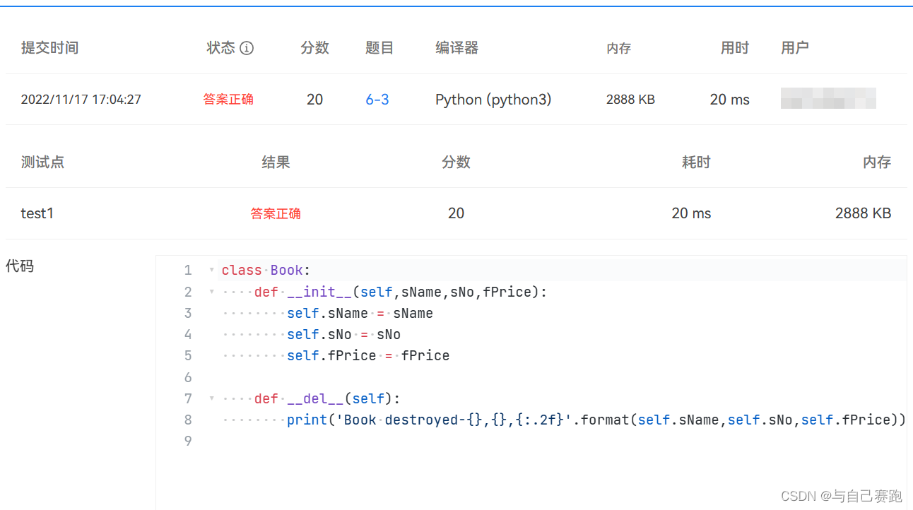 6 3 定义并实现book类及其del函数（高教社，《python编程基础及应用》习题9 4）图书馆里有很多的书 请定义一个名为book的类。该类的属性包括书名字符串书号