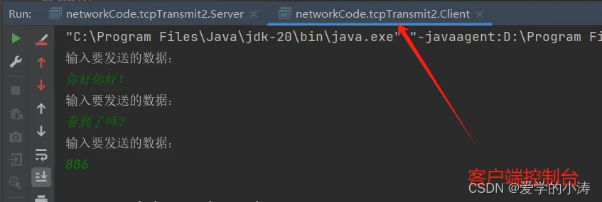 【Java网络编程】TCP通信（Socket 与 ServerSocket）和UDP通信的三种数据传输方式-CSDN博客