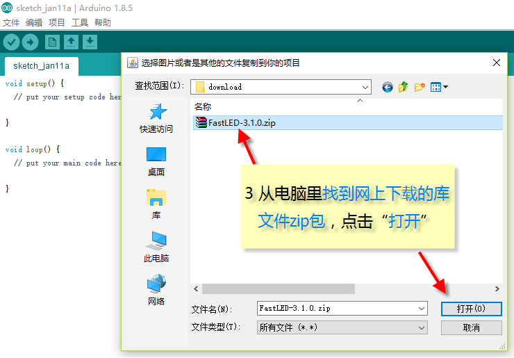 为arduino Ide安装添加库 Arduino如何添加servo H库 Csdn博客