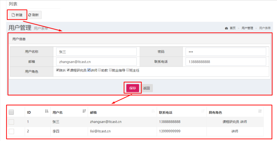黑马程序员最全ssm框架教程学习笔记（自用）黑马程序员springmvc前端页面 Csdn博客