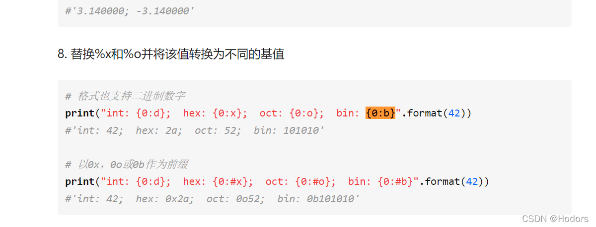 python 转换二进制数字 {0:b}-CSDN博客