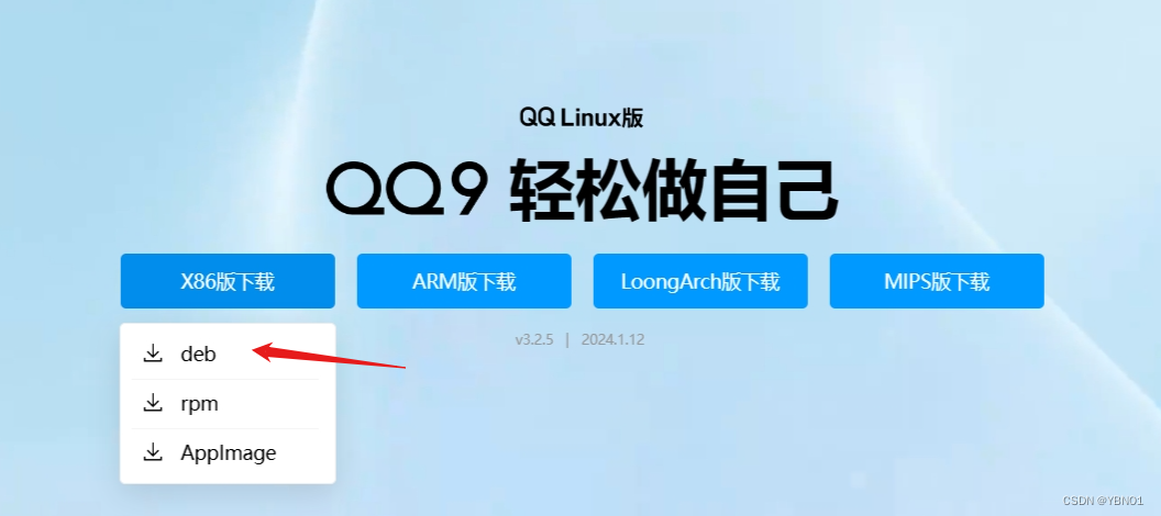 Ubuntu20.04下载QQ-CSDN博客