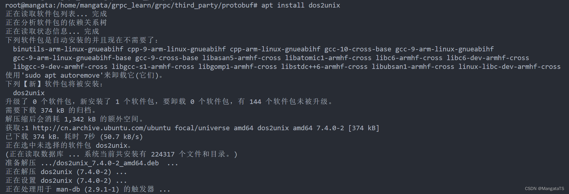 grpc|protobuf的安装、编译、运行笔记(C++)_grpc 依赖库-CSDN博客