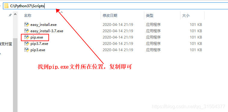 python3.7.7安装_python 3.7.7-CSDN博客