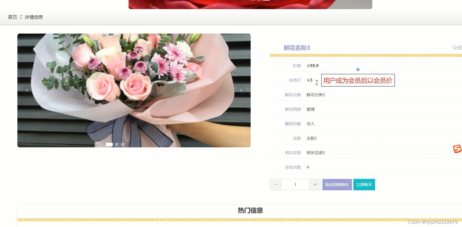 Springbootvue基于java的节日鲜花商城销售管理系统会员价基于javaspringbootvue的网上花店系统 Csdn博客
