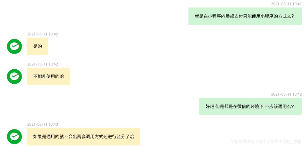小程序内嵌webview无法使用JSAPI调起支付_小程序webview jsapi支付没反应-CSDN博客