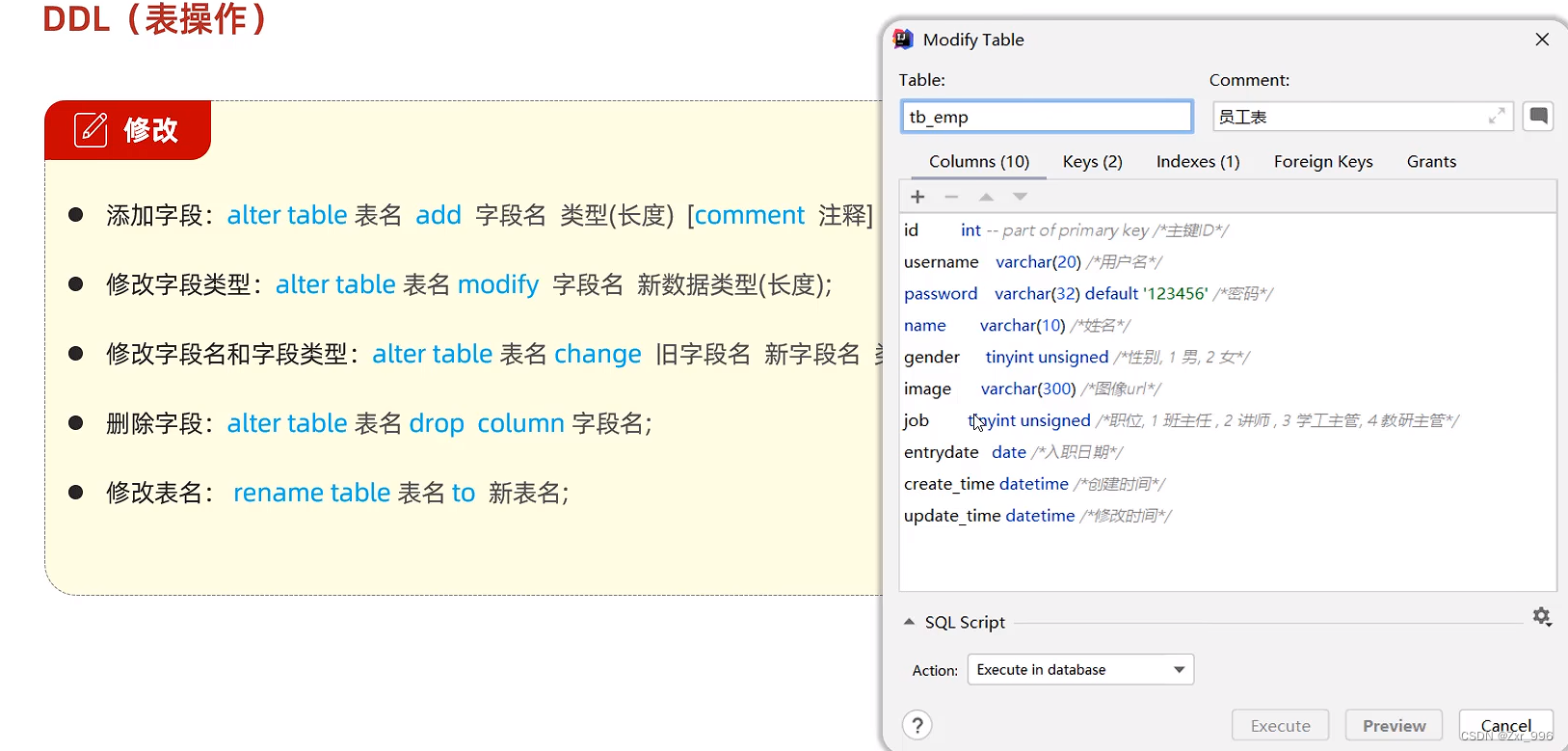 MySQL基础（DDL,DML,DQL)-CSDN博客