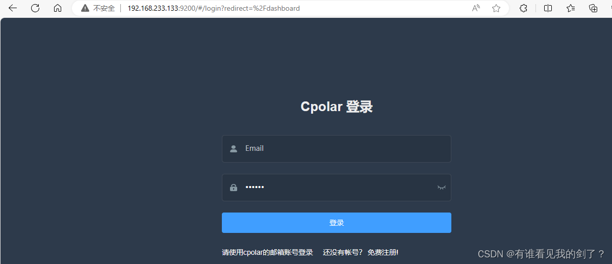cpolar 内网穿透工具安装与使用-CSDN博客