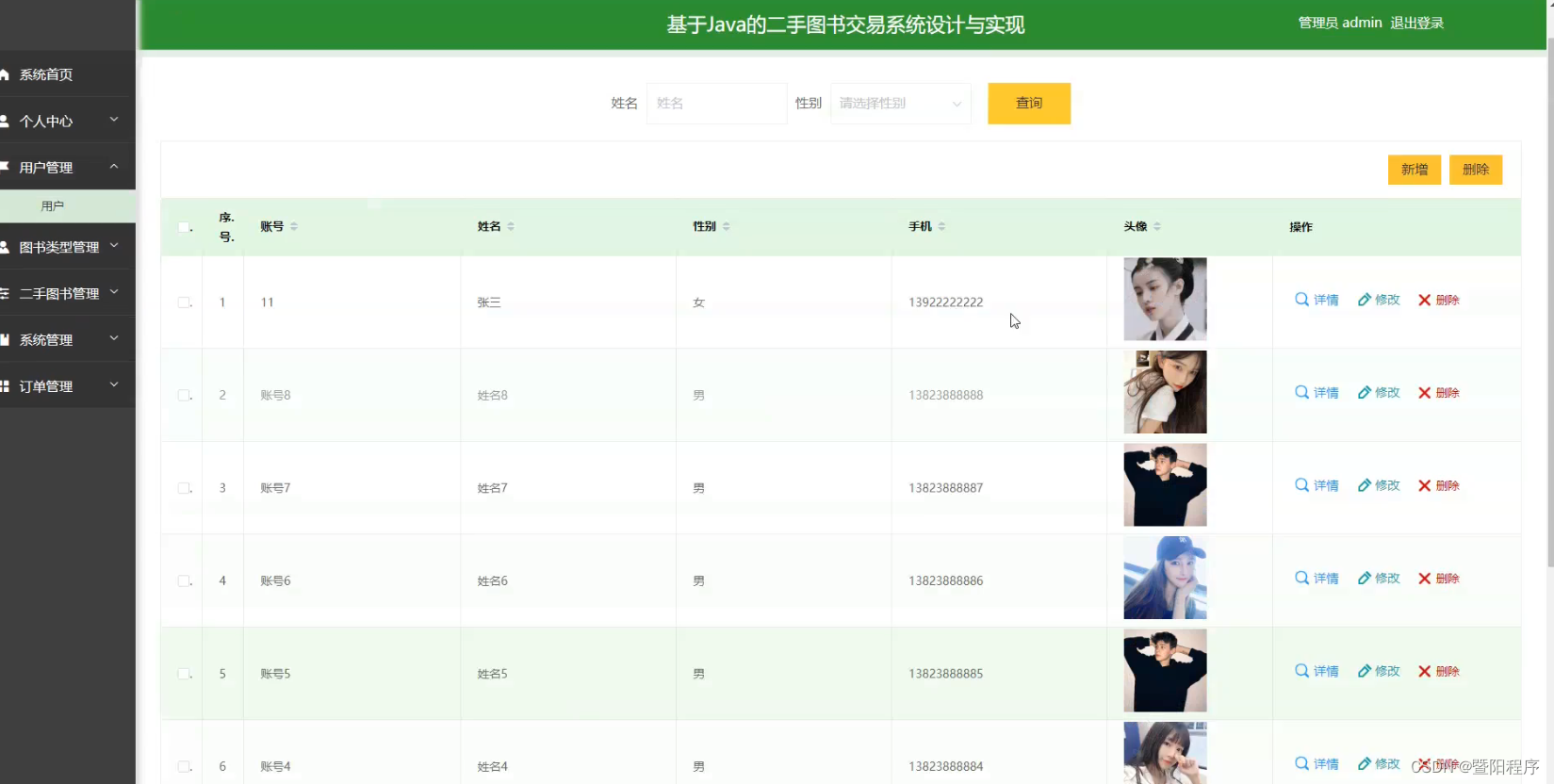 Django基于的二手图书交易系统设计与实现程序开题报告二手书交易开题报告 Csdn博客