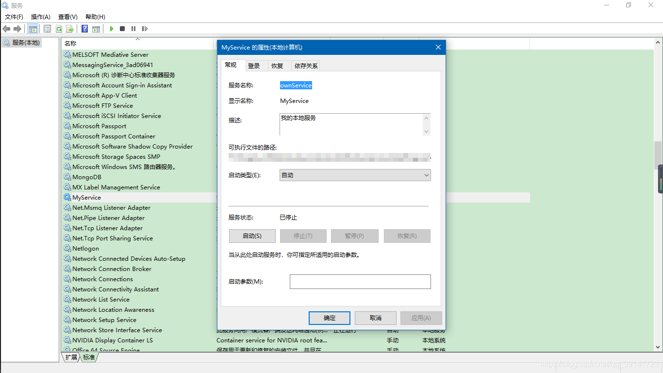C#编写Windows服务 并控制服务 安装、启动、停止、卸载 Window_c#禁止windows服务-CSDN博客