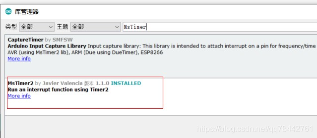 Arduino笔记 定时器中断mstimer2库使用 Csdn博客