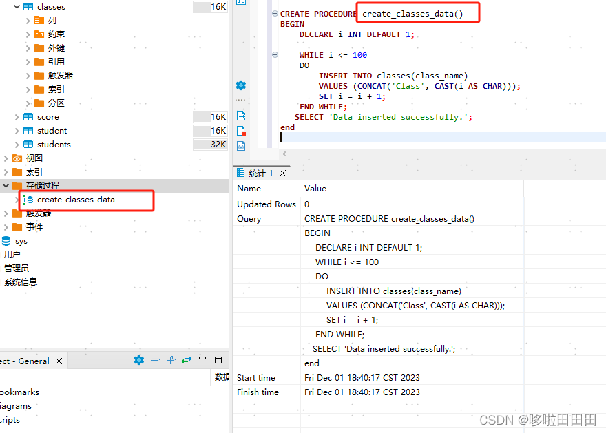 Mysql一个简单的存储过程示例mysql创建一个存储过程示例 Csdn博客
