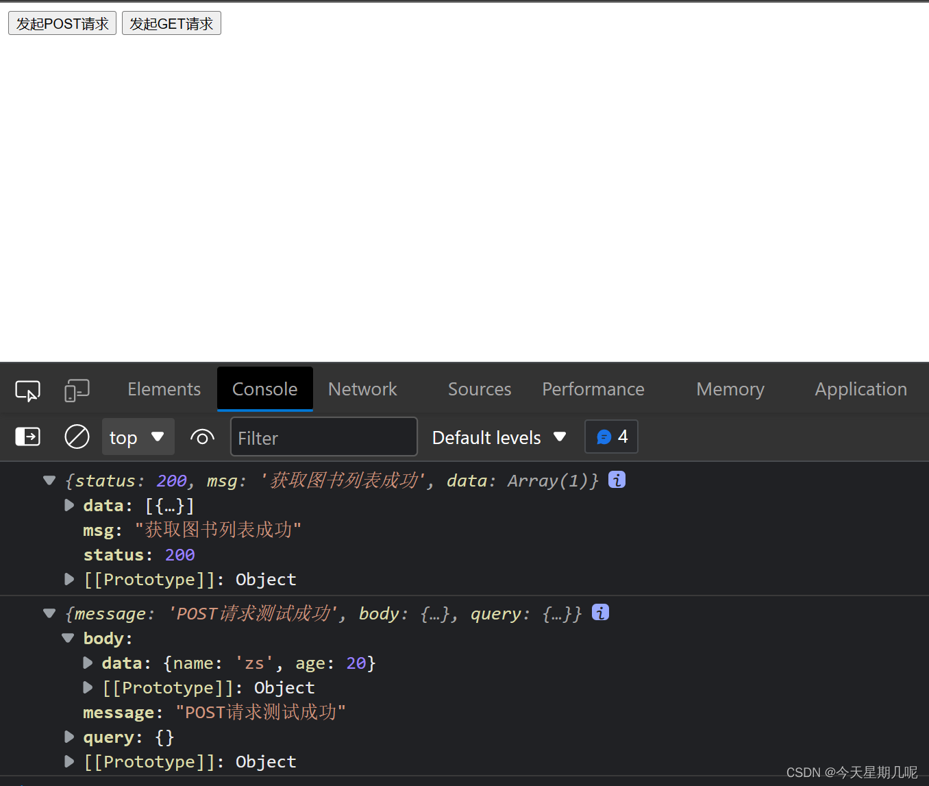 Vue2的基础用法——Vue的过滤器，侦听器，axios_前端页面vue2筛选器-CSDN博客