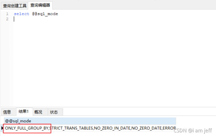 this is incompatible with sql_mode=only_full_group_by_this is uncompatible sql mode-CSDN博客