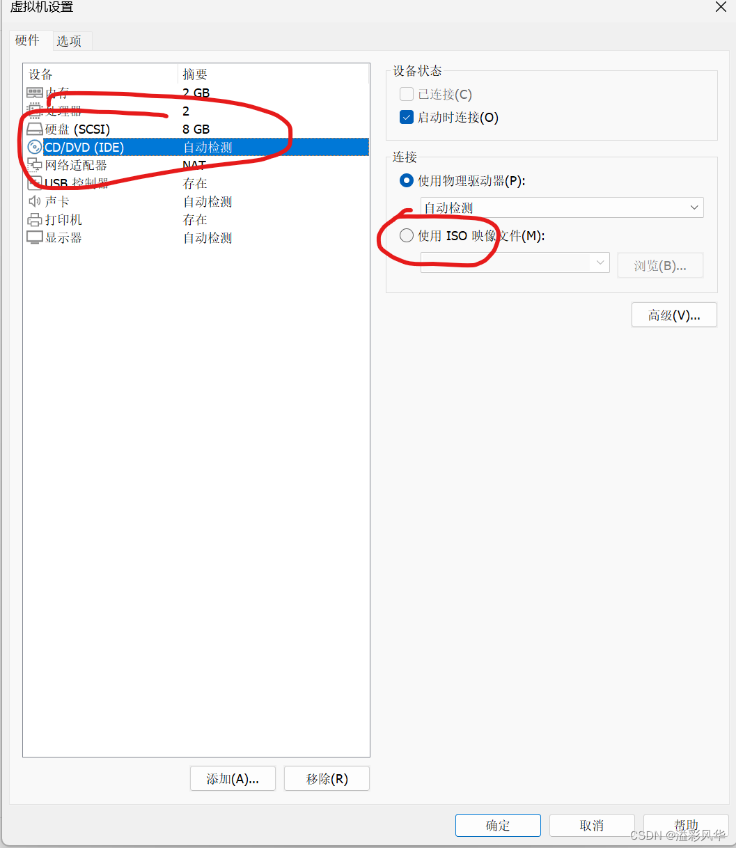 VMware虚拟机安装Open Euler_openoula-CSDN博客